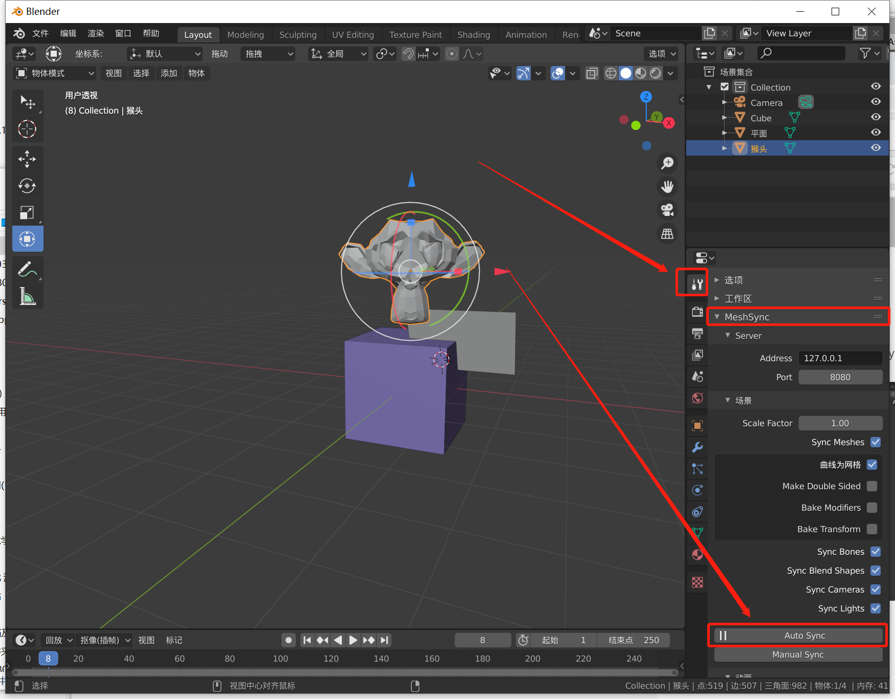 MeshSync 三维软件与Unity的完美协作工具_什么三维软件和unity交互关系好-CSDN博客