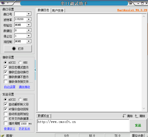 Serial debugging assistant and network debugging assistant - Programmer Sought