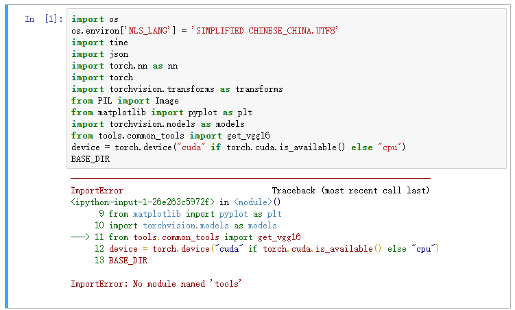 记录错误：ImportError: No module named ‘tools‘。jupyter无法import第三方文件夹的库_no ...