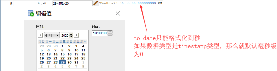 Oracle：时间类型 Oracle 时间类型 Csdn博客