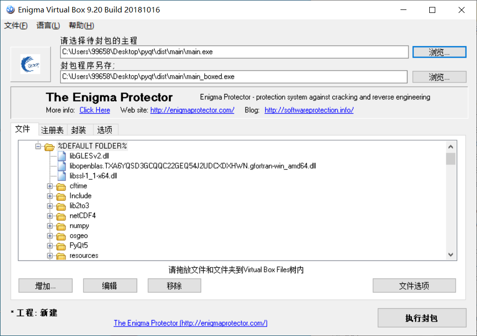 PyQt5打包发布后出现闪退或缺少模块的解决方法（附加问题Cannot find existing PyQt5 plugin directories与This application ...