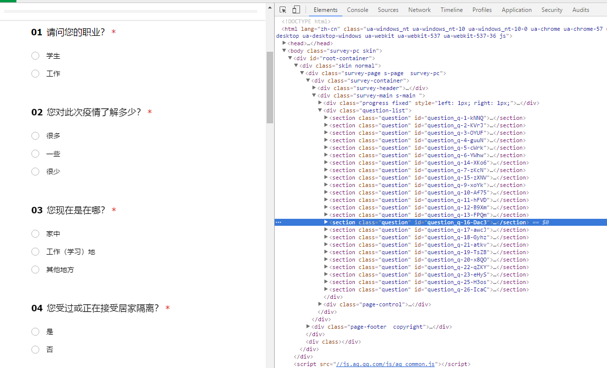 selenium自动填写QQ问卷_qq收集表自动填写脚本-CSDN博客