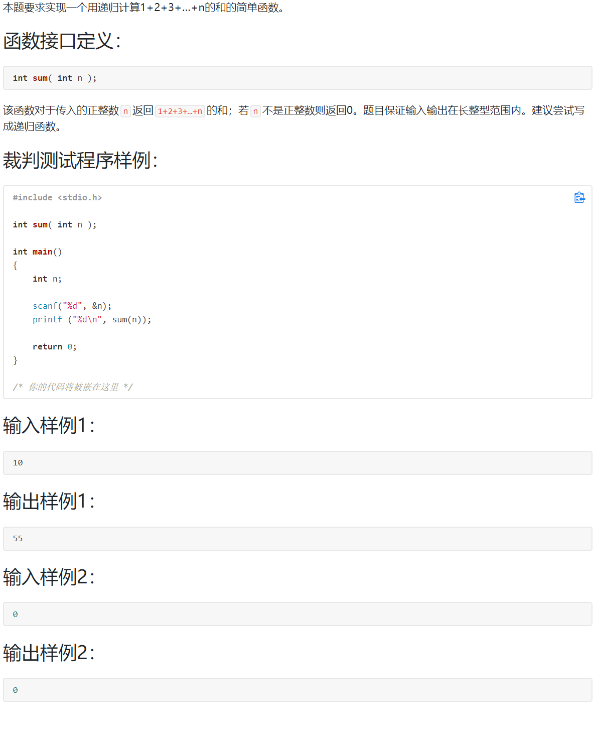 使用递归函数计算1到n之和 10分使用递归计算n以内质数的和 Csdn博客 7218