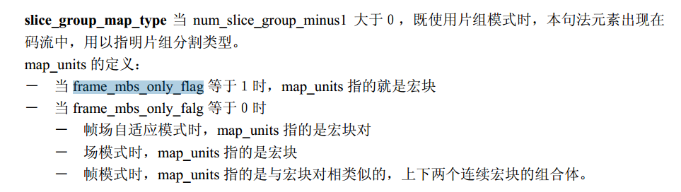 H264---帧/场编码模式选择---PAFF MBAFF frame_mbs_only_flag mb_adaptive_frame ...