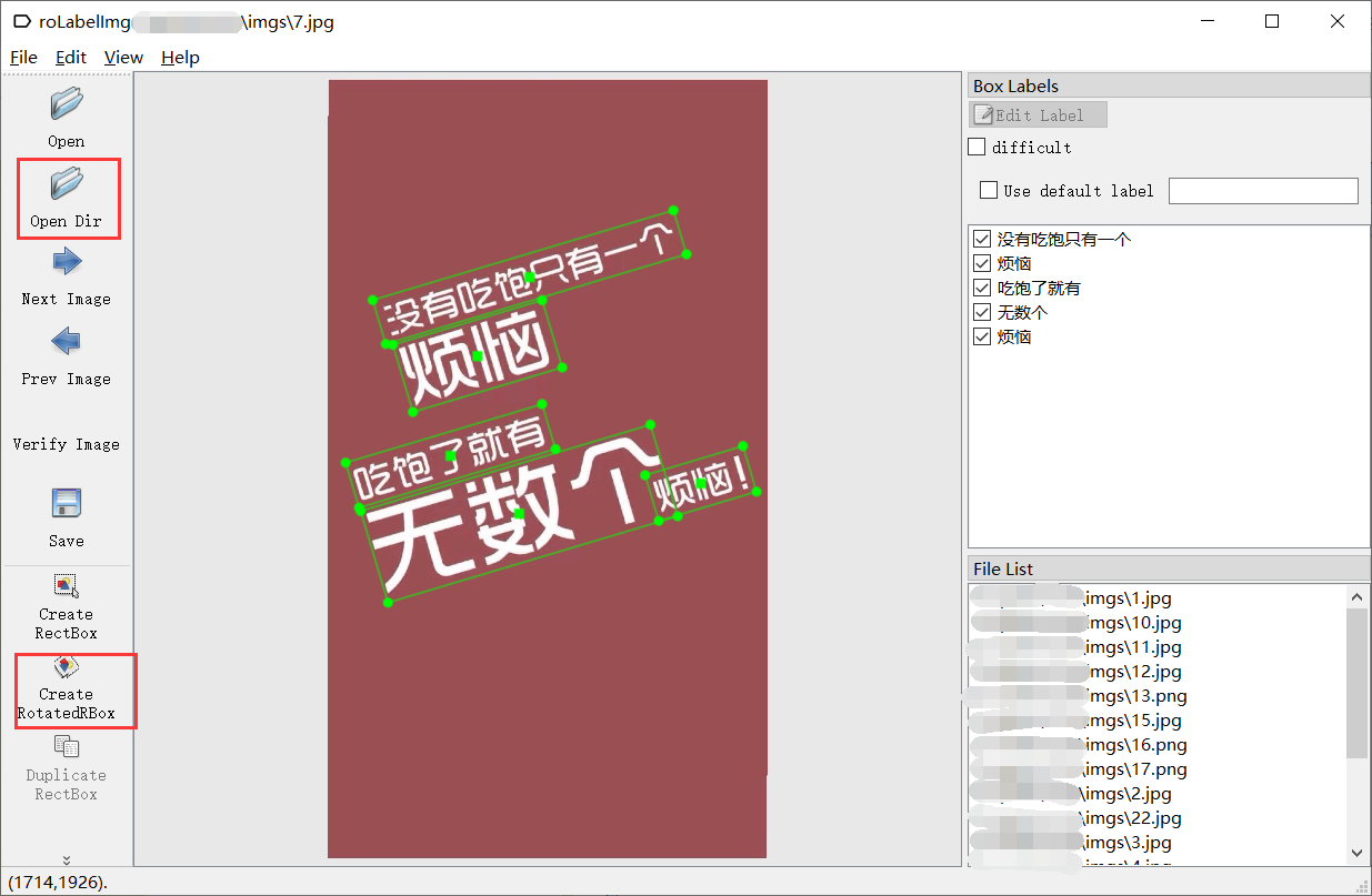 旋转标注工具roLabelImg使用教程-CSDN博客