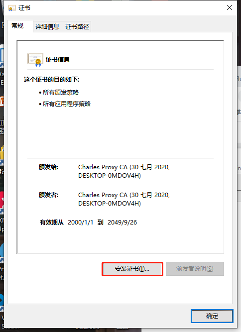 使用charles进行socket抓包（一）---ios_charles socket抓包-CSDN博客