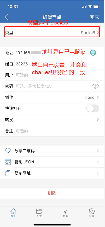 使用charles进行socket抓包（一）---ios_charles socket抓包-CSDN博客