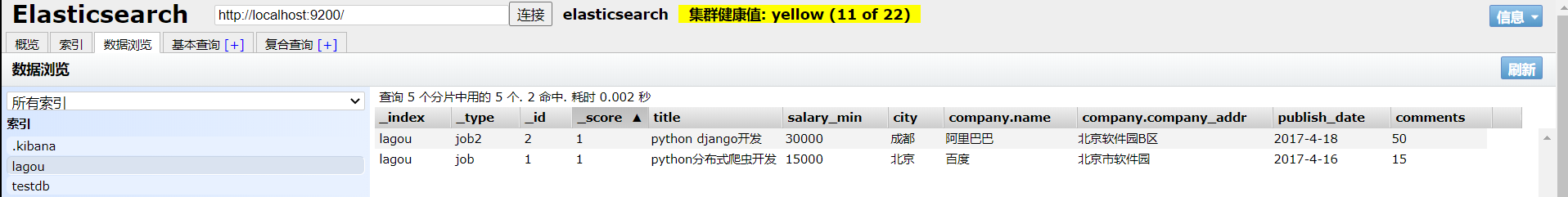 Elasticsearch（三）—— es的批量操作(mget & bulk)_es bluk get-CSDN博客