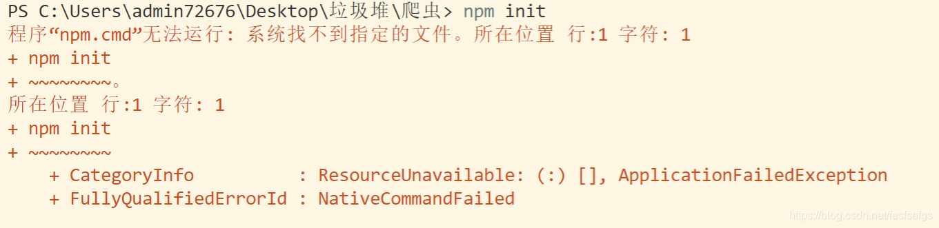 Npm报错,npmcmd无法运行,系统找不到指定的文件运行输入cmd打不开的问题程序 Npmcmd”无法运行 系统找不到指定的文件。所在位置 行1 字符 1 Npm I Csdn博客