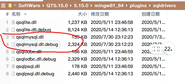 qt-qt5.15.0连接mysql报错之如何生成qsqlmysql.dll和qsqlmysql.dll.debug链接库文件-CSDN博客