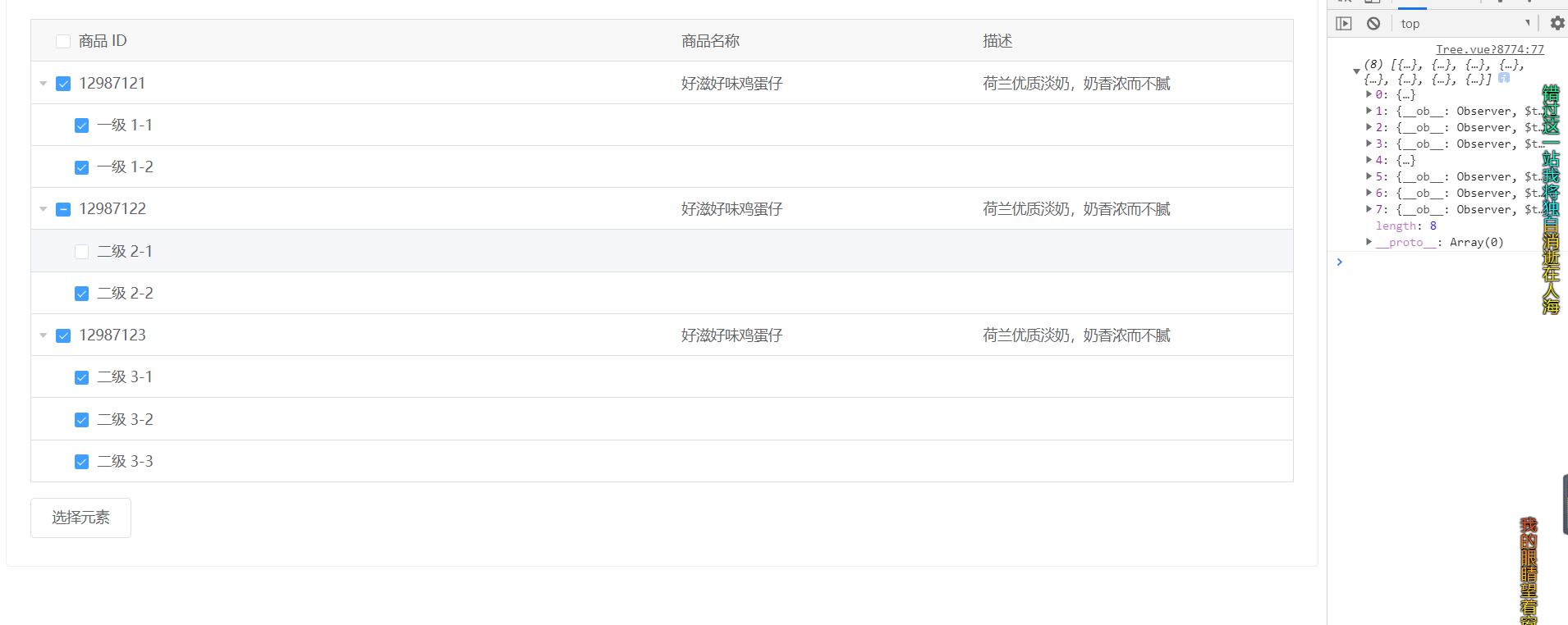 [element-ui] 把Tree 树形控件修改成表格，实现展开多选操作_el-tree表格展示-CSDN博客