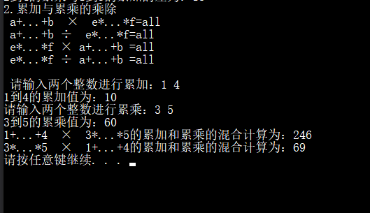 C语言入门练习— —累乘与累加混合计算c语言累加累乘eagle福的博客 Csdn博客 