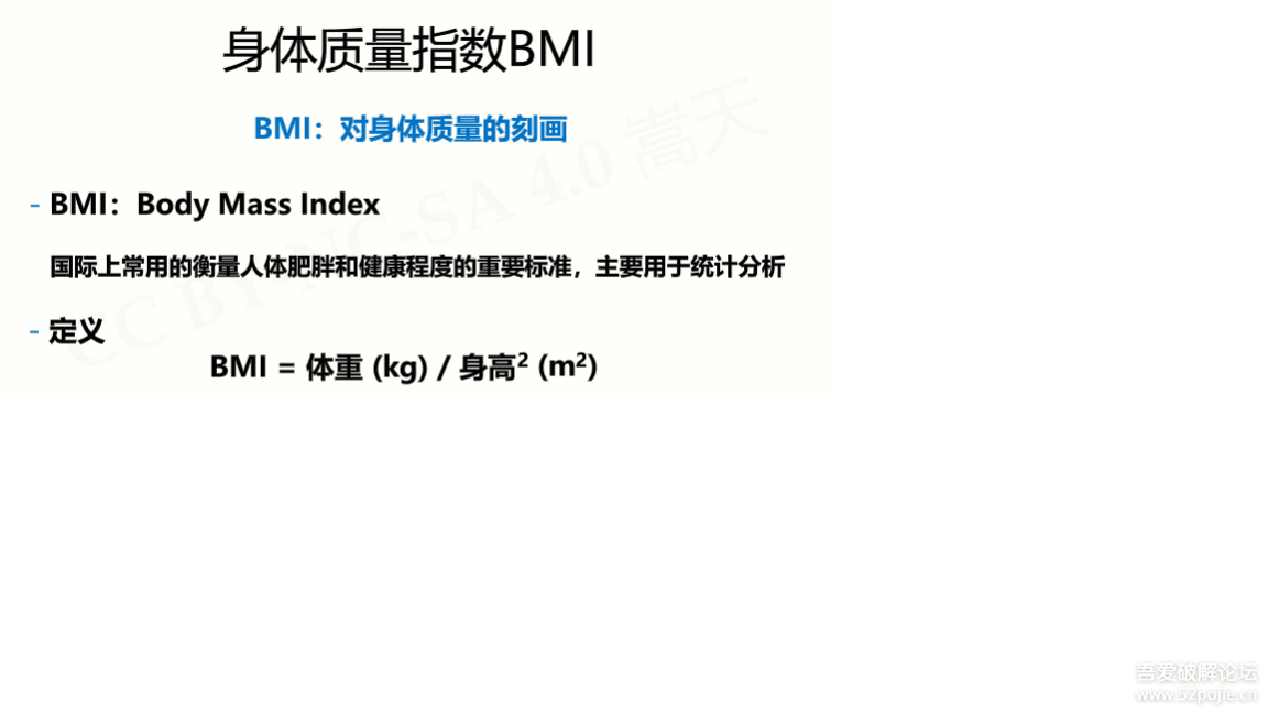 【python日常学习1】程序的分支结构：身体质量指数BMI_bmi分支结构python-CSDN博客