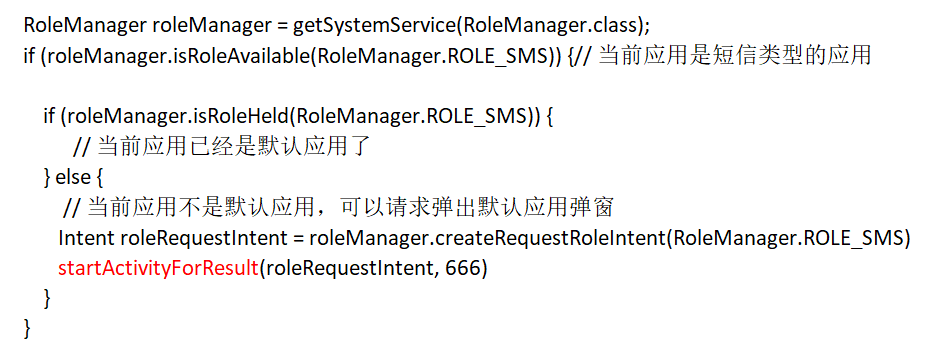 学徒浅析Android——Role带来的角色扮演_android rolemanager-CSDN博客