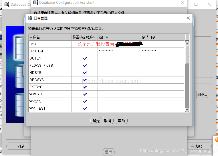 Oracle11的 Database Configuration Assistant的第一次使用 Oracle11 Oracle Database Config Csdn博客