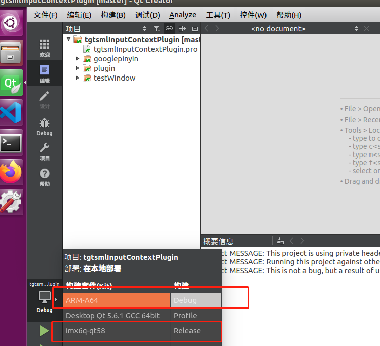 Qt 5 6 1使用虚拟键盘，适用于arm Linux Tgtsml Csdn博客