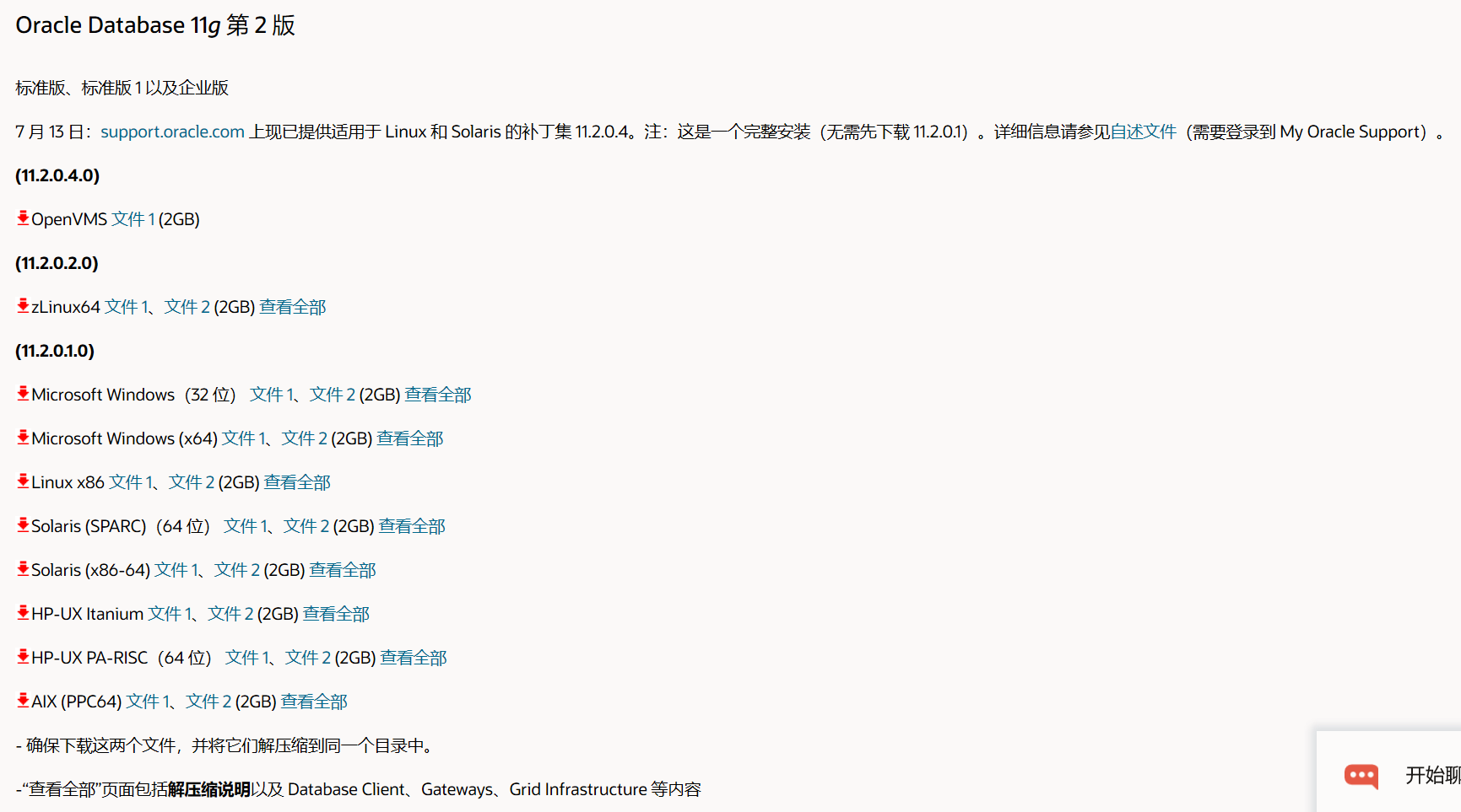 关于oracle11g的一些理解（客户端和服务端的区别安装包下载）oracle 11g是服务端还是客户端 Csdn博客 
