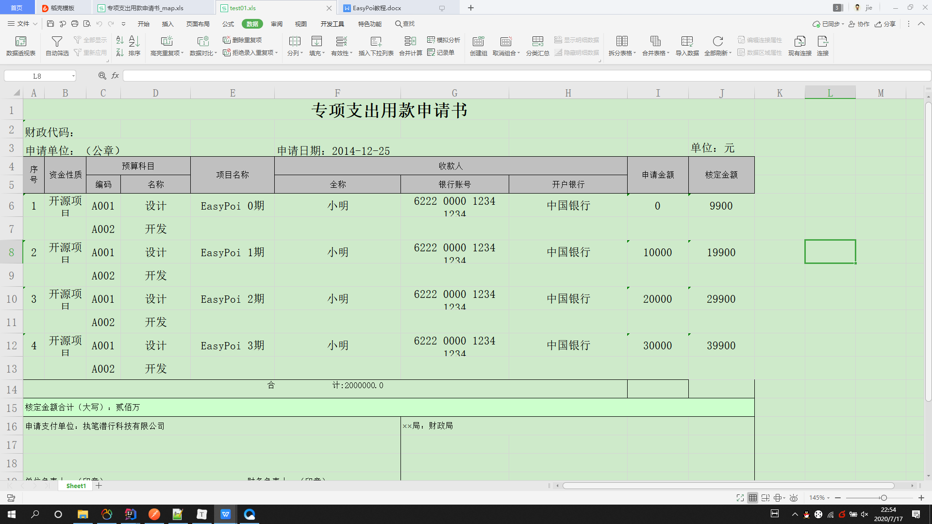 easypoi 实现任意格式的Excel导出（基于模板实现）_easypoi模板语法-CSDN博客