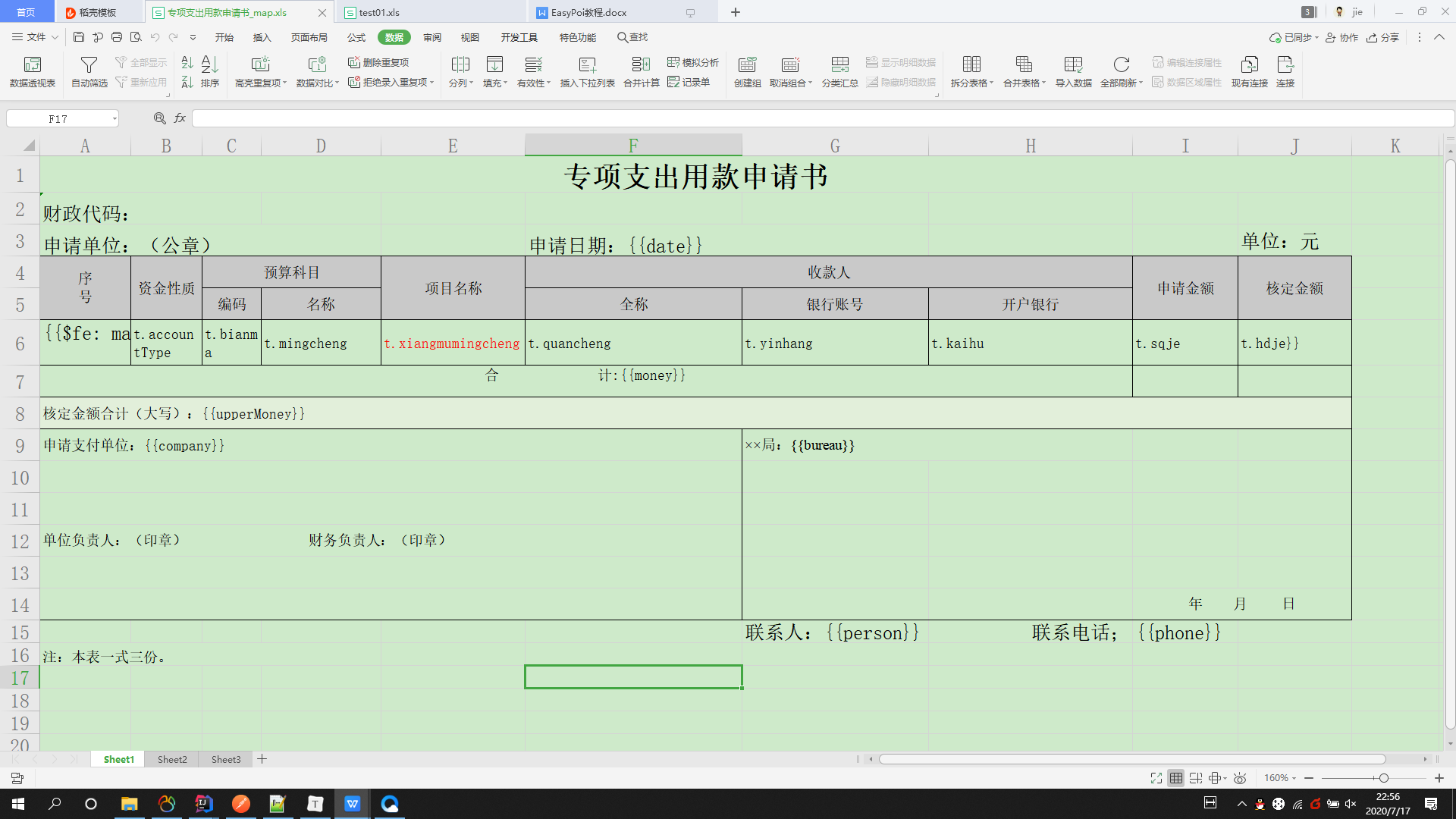 easypoi 实现任意格式的Excel导出（基于模板实现）_easypoi模板语法-CSDN博客
