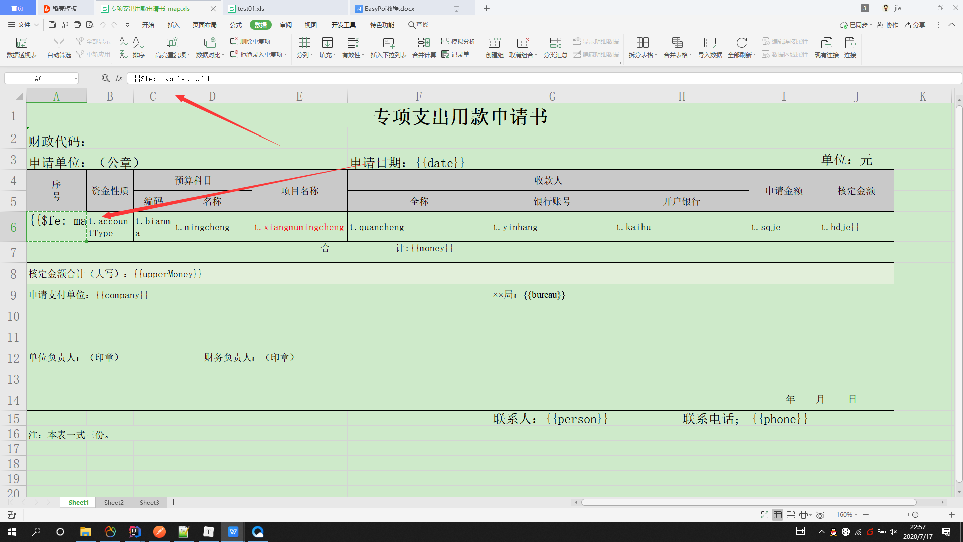 easypoi 实现任意格式的Excel导出（基于模板实现）_easypoi模板语法-CSDN博客