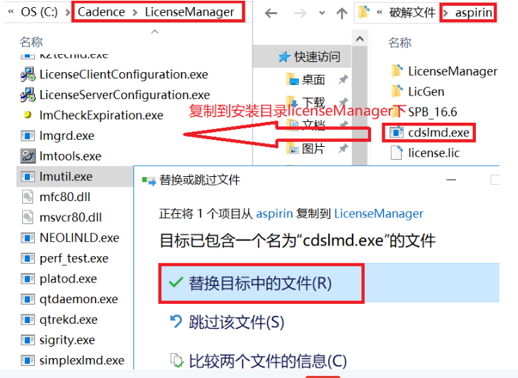 Cadence SPB16. 6 安装流程-CSDN博客