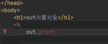 在IDEA使用JSP内置对象out——println爆红_idea中println爆红重名-CSDN博客