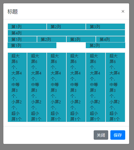 Bootstrap组件——模态弹窗_bootstrap modal fade-CSDN博客