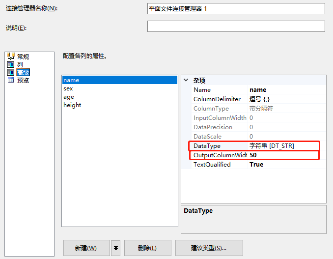 SSIS之Foreach循环容器（文件枚举器）遍历文件（关键点 详细步骤 图文讲解）_ssms数据仓储管理foreach-CSDN博客