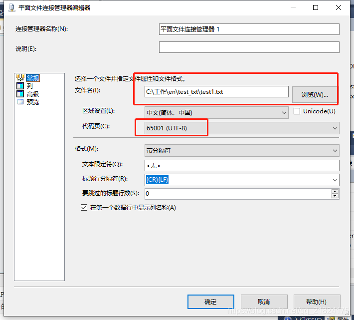 Ssis之foreach循环容器(文件枚举器)遍历文件(关键点 详细步骤 图文讲解) Ssms数据仓储管理foreach Csdn博客