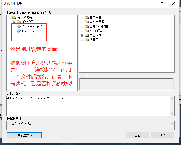 SSIS之Foreach循环容器（文件枚举器）遍历文件（关键点 详细步骤 图文讲解）_ssms数据仓储管理foreach-CSDN博客