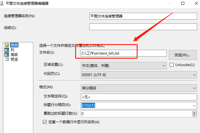 SSIS之Foreach循环容器（文件枚举器）遍历文件（关键点 详细步骤 图文讲解）_ssms数据仓储管理foreach-CSDN博客