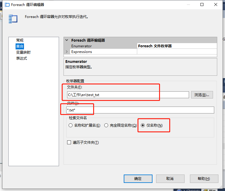 Ssis之foreach循环容器（文件枚举器）遍历文件（关键点 详细步骤 图文讲解） Ssms数据仓储管理foreach Csdn博客