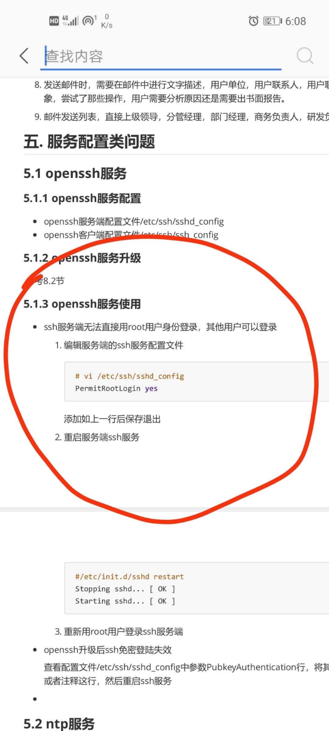xshell连接不上凝思系统的处理办法_凝思软件xshell-CSDN博客