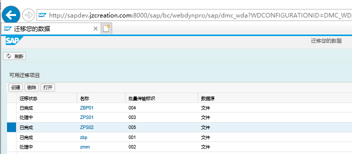 SAP-期初数据导入-LTMC运用_sap 鈥匧tmc host-CSDN博客