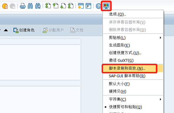 SAP-Script脚本重复操作功能了解下（懒人必备）_sapscript未开启-CSDN博客