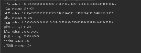 Android 金钱计算 BigDecimal 的加减乘除计算_android 相除保留小数-CSDN博客