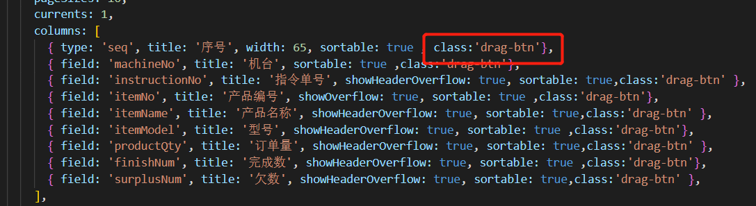 vex-table 实现 表格拖动 && 行拖拽_vextable-CSDN博客