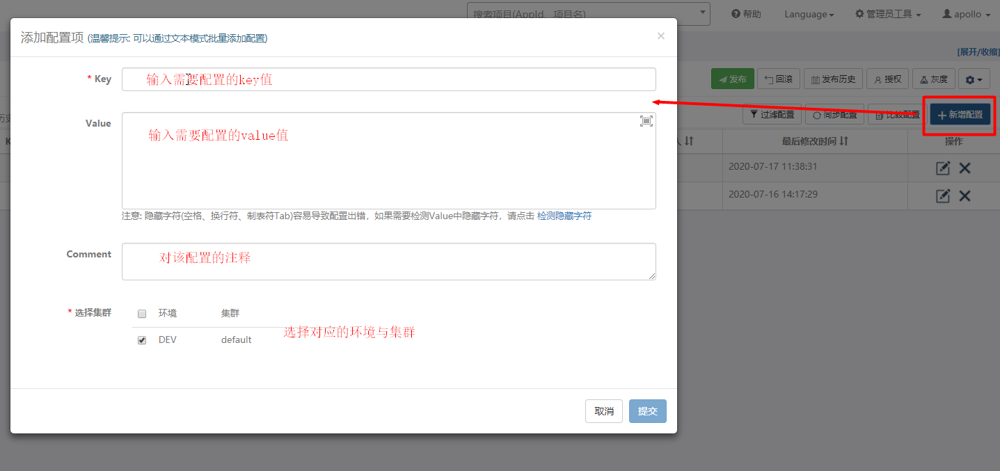 快速学习-Apollo从入门到精通_apollo java快速入门-CSDN博客