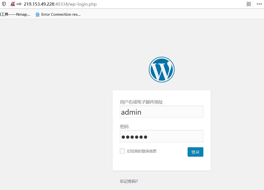 WordPress 远程命令执行漏洞(CVE-2018-15877)复现 -墨者学院-CSDN博客