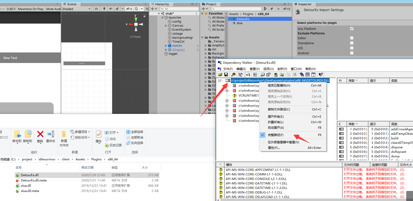 Unity3d使用dll时有些电脑会报DllNotFoundException错误 无法使用dll库_unity ...