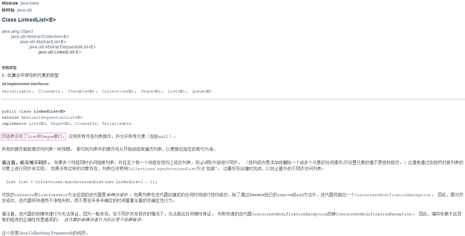 Java14-day05【集合(Collection常用方法-遍历、List特有方法、List集合子类特点、LinkedList集合的特有功能、ListIterator)】-CSDN博客