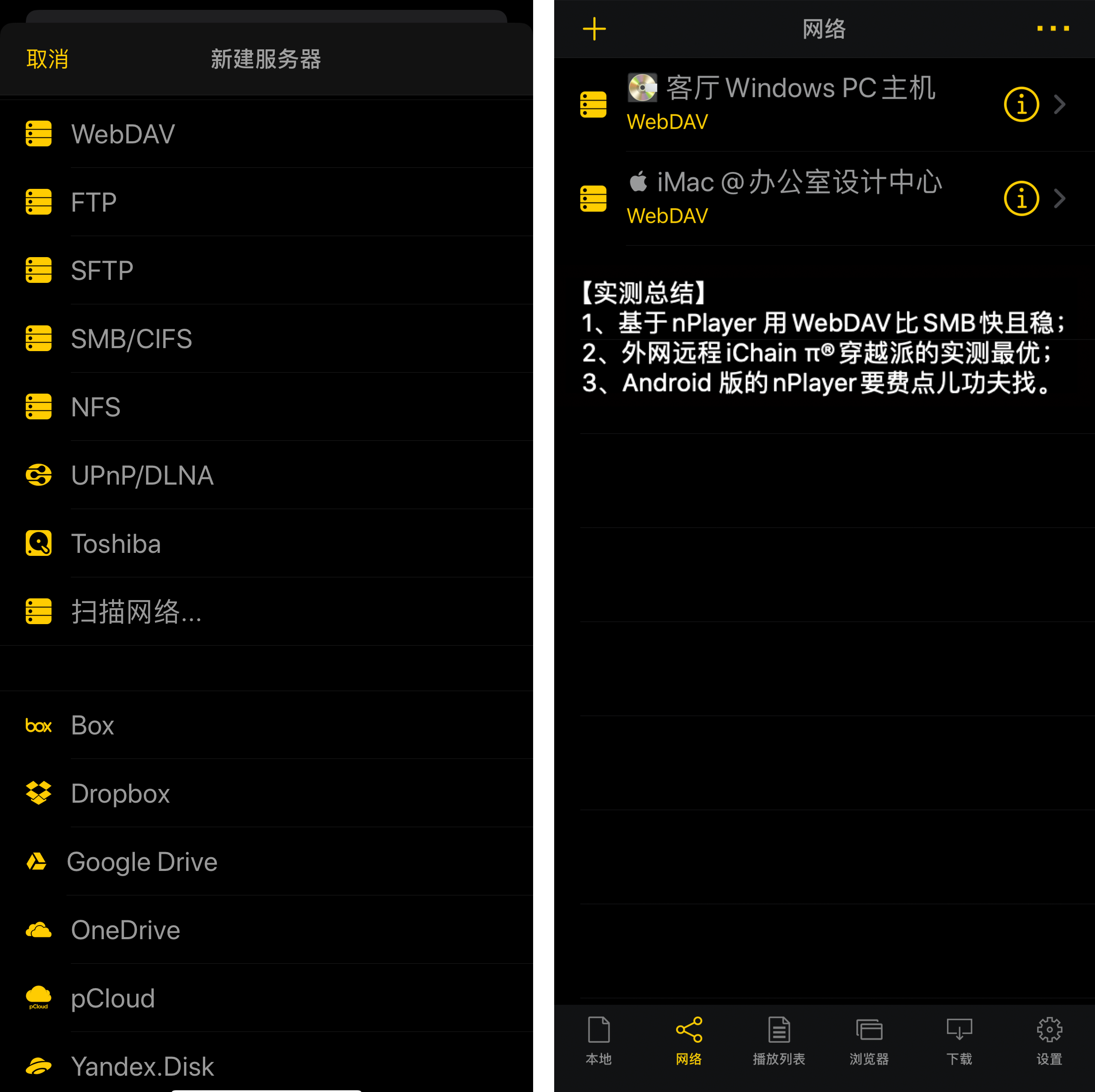 《解决nPlayer卡顿，玩转WebDAV》_nplayer webdav-CSDN博客