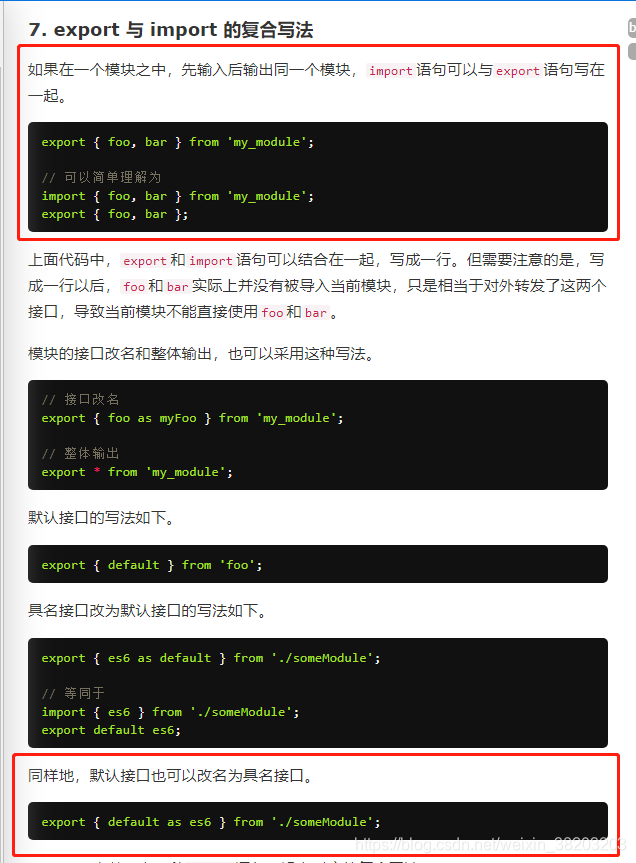 Es6中,用import导入同一个文件夹下多个模块的简便写法es6 Import 多个 Csdn博客
