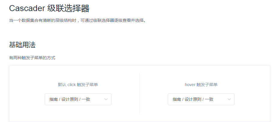 Element UI Cascader 级联选择器实现省市区三级联动_elementui cdn模式城市联级选择-CSDN博客