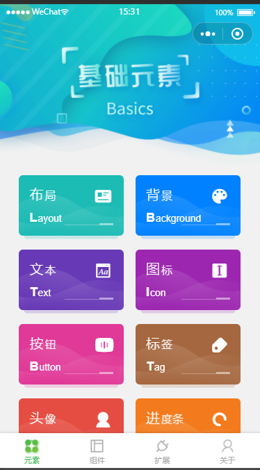 小程序colorui引入与使用_引入colorui-CSDN博客