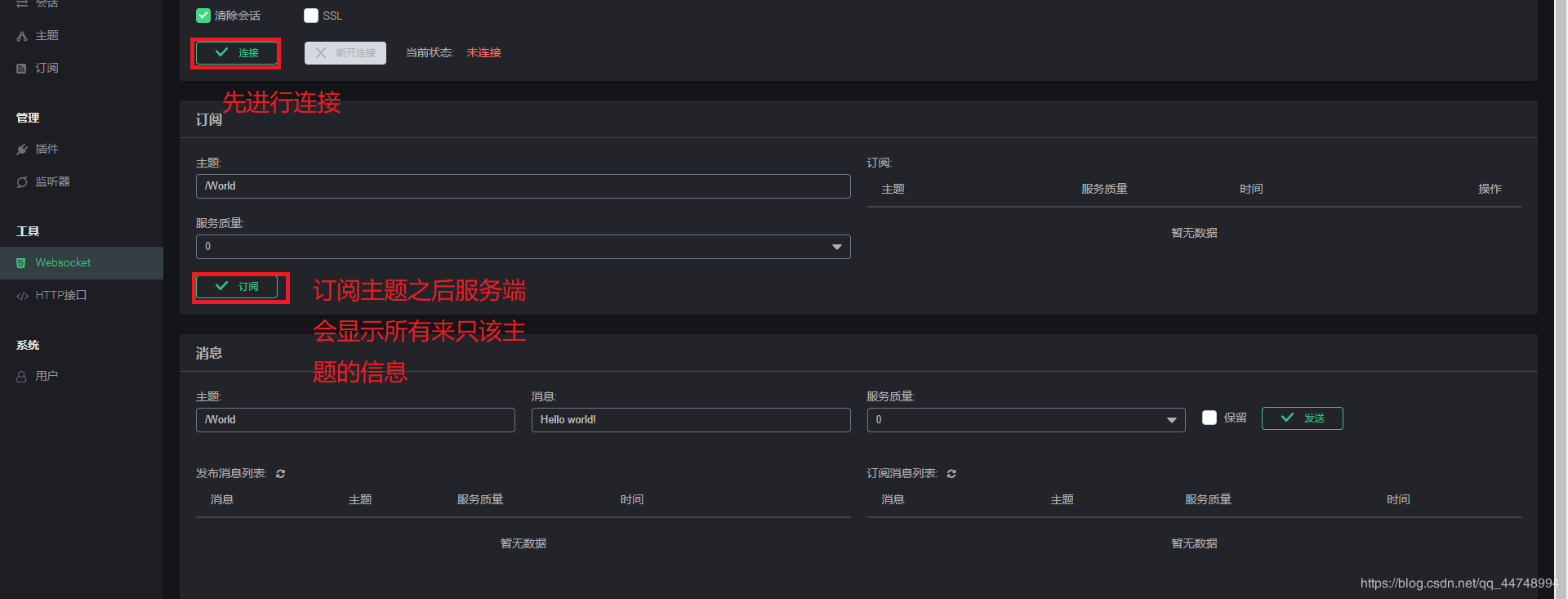 Emqx Mqtt服务器搭建 Java实现客户端推送和接收代码 调试 Java 对 Emqx 客户端处理 Csdn博客