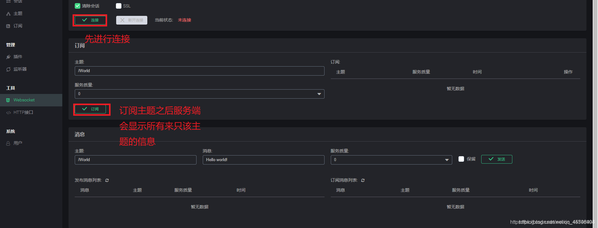 Emqx Mqtt服务器搭建java实现客户端推送和接收代码调试java 对 Emqx 客户端处理 Csdn博客
