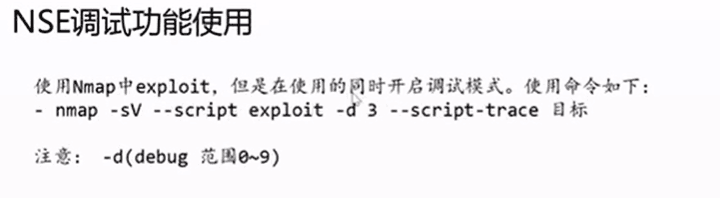 namp常规扫描命令（超详细！推荐）_namp命令-CSDN博客