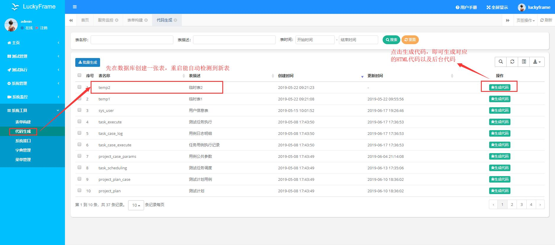 LuckyFrame使用手册_luckyframe使用详细说明-CSDN博客
