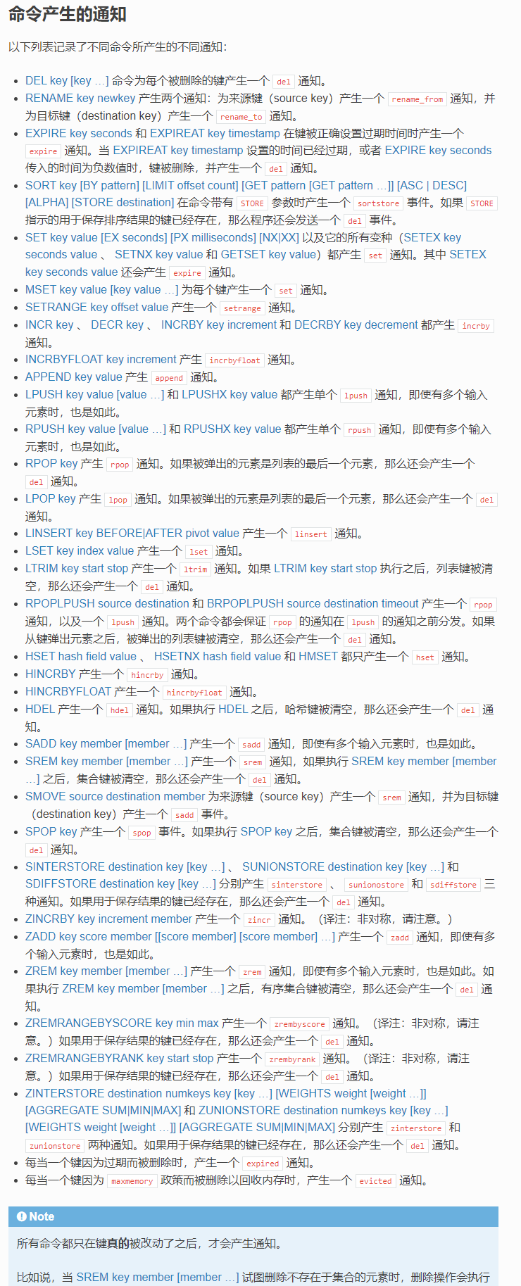 C 实现 Redis Key过期通知客户端的监控事件c Redis监听 Csdn博客 